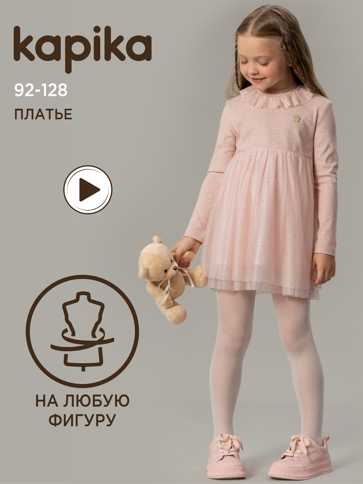 Платье Kapika Winter garden