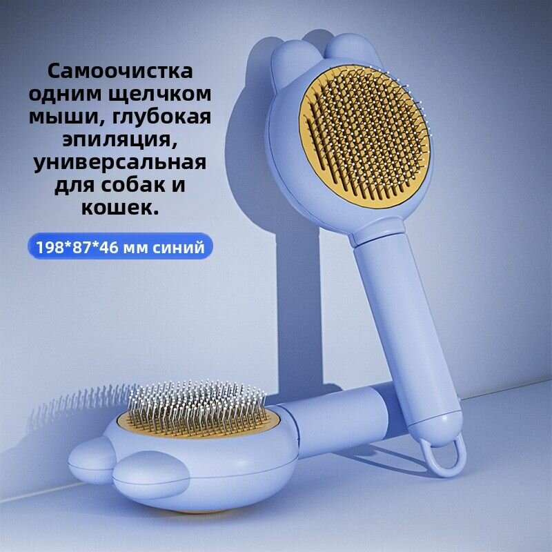 Уникальная расческа для кошек с заячьими ушками Массаж, вычесывание и удовольствие для вашего питомца!