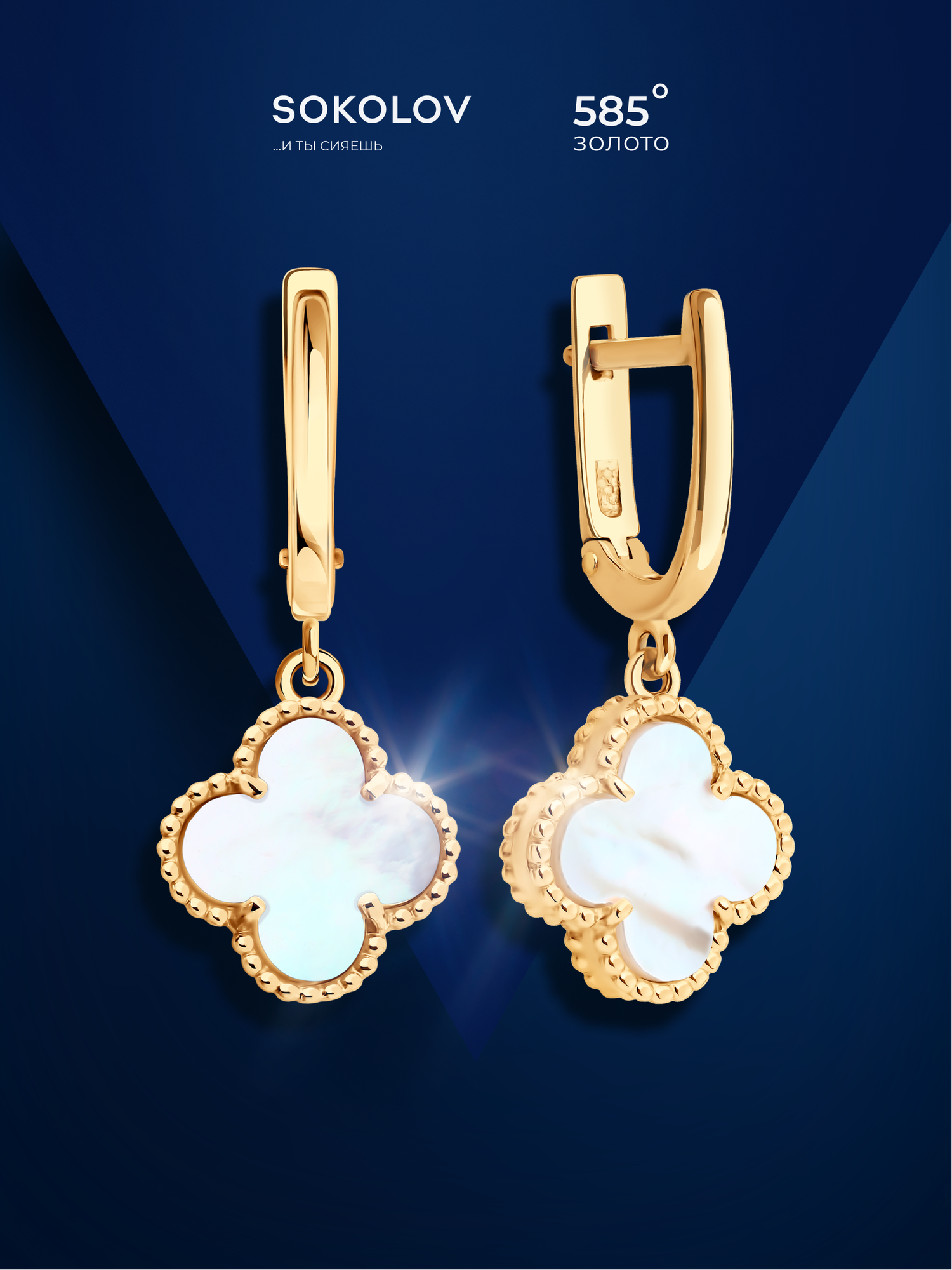 Серьги, красное золото, 585 проба, перламутр