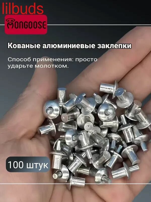Заклепки молотковые алюминиевые с потайной головкой