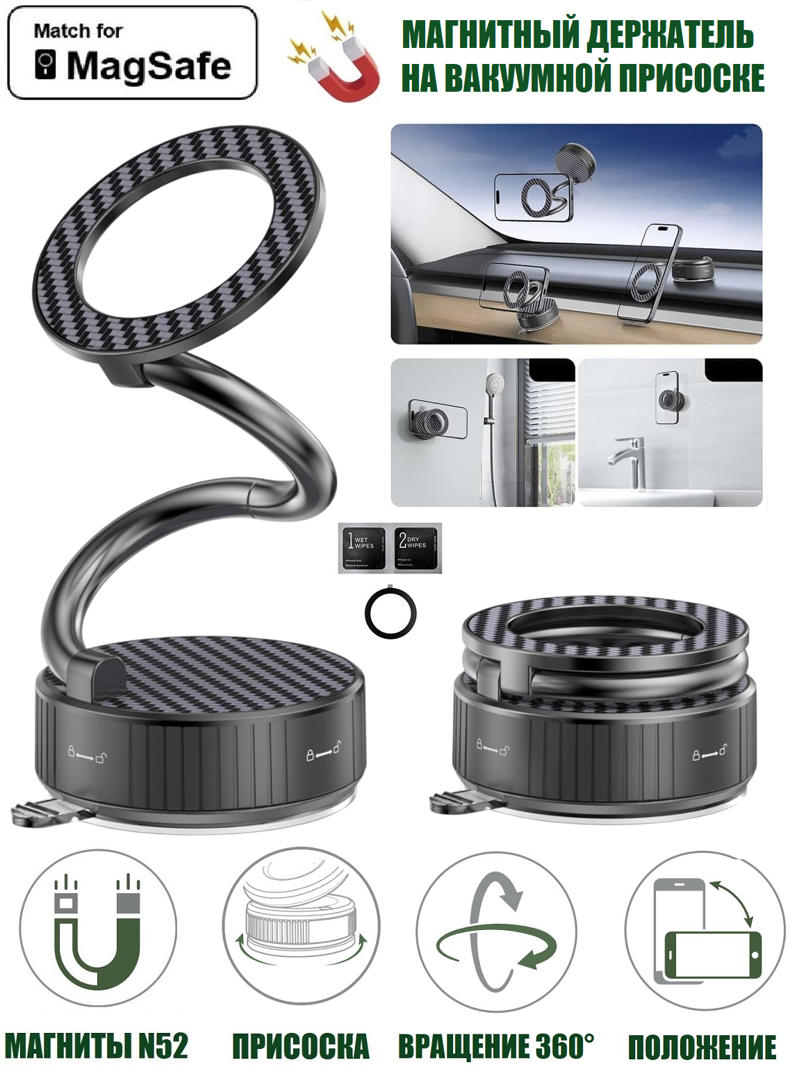 Магнитный держатель на вакуумной присоске с двухосевым кронштейном для iPhone 12-17 серий, Air