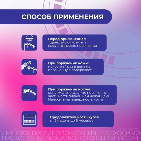 Фунгодерил раствор для наружного применения 1% 15мл — фото 1