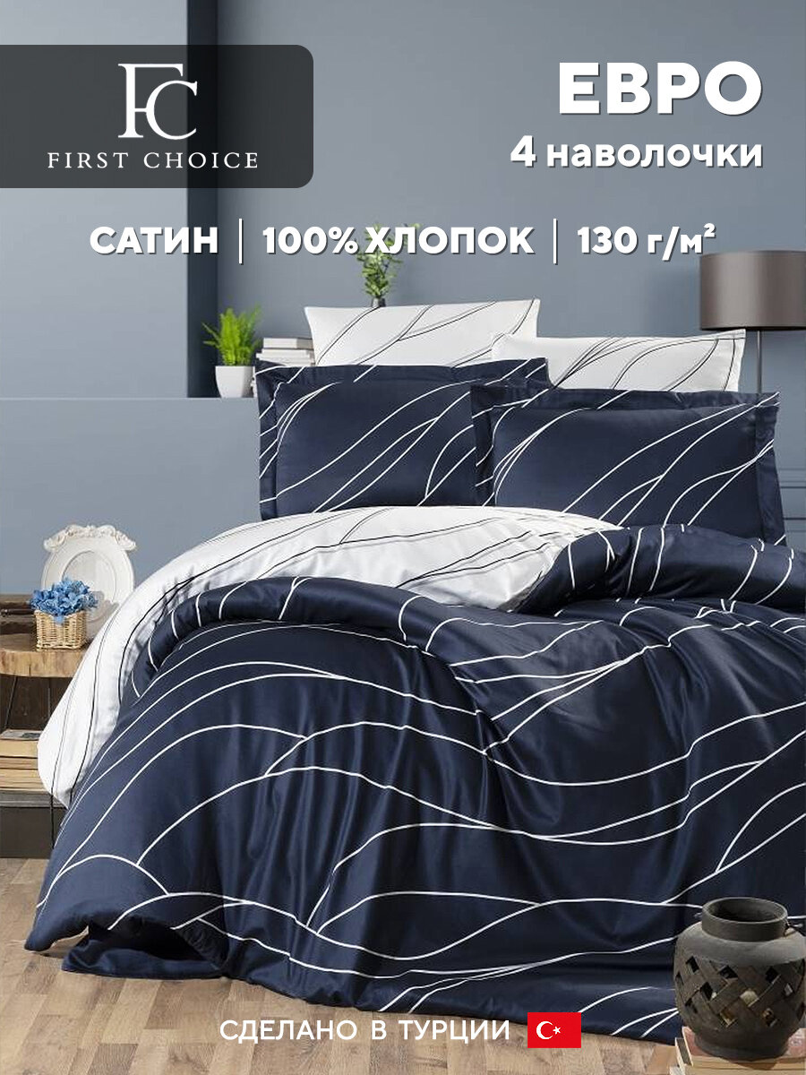 Постельное белье First Choice SATIN MESI NAVY BLUE, сатин, 100% хлопок, евро, 200х220 см, 4 наволочки