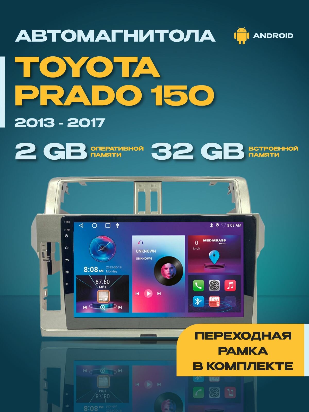 Андроид магнитола Toyota Prado 150 2014-2017, 2/32GB, Тойота Прадо 150 + Переходная рамка
