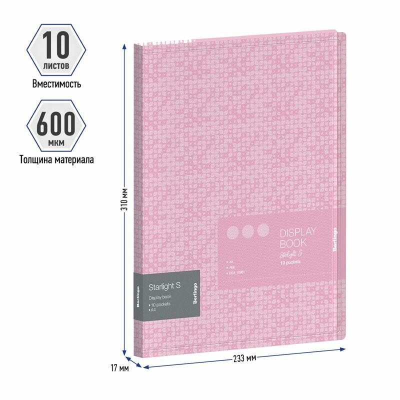 Папка с 10 вкладышами розовая с рисунком "Starlight S" с внутренним карманом