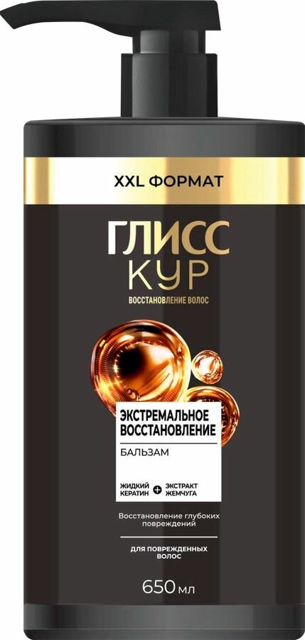 Бальзам глисс КУР Экстремальное восстановление 650мл