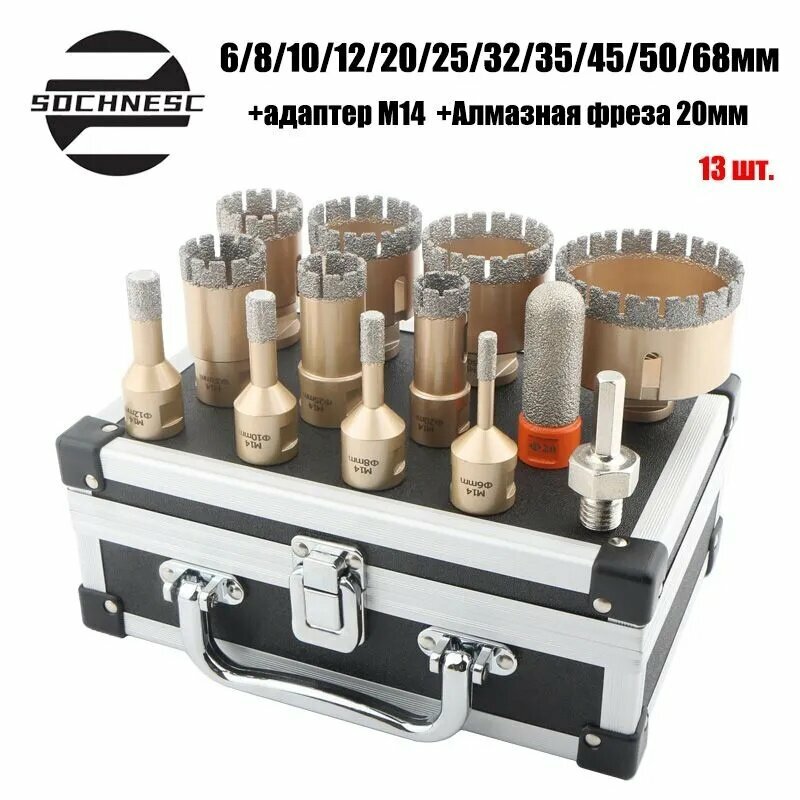 Коронка алмазная по керамограниту 13 шт (6MM-68MM) M14 для УШМ , Фреза алмазная 20 мм