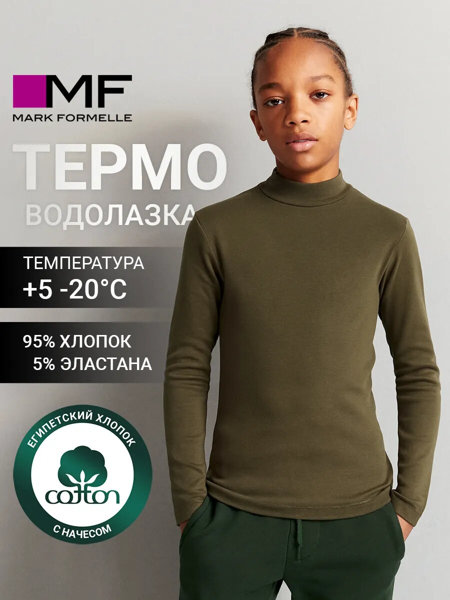 Термолонгслив термо