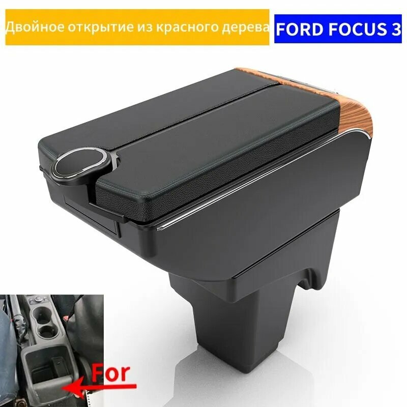 Подлокотник автомобильный