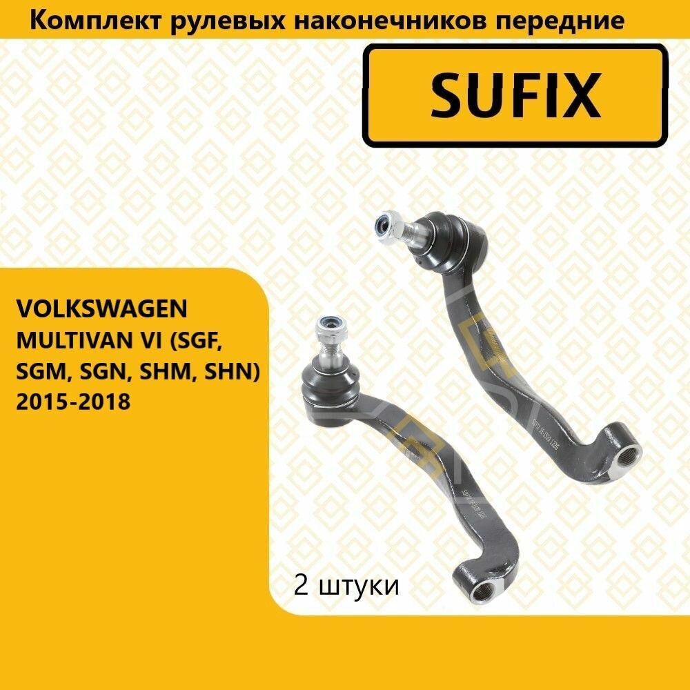 Комплект рулевых наконечников передние, фольцваген мультиван / VOLKSWAGEN MULTIVAN VI (SGF, SGM, SGN, SHM, SHN) 2015-2018
