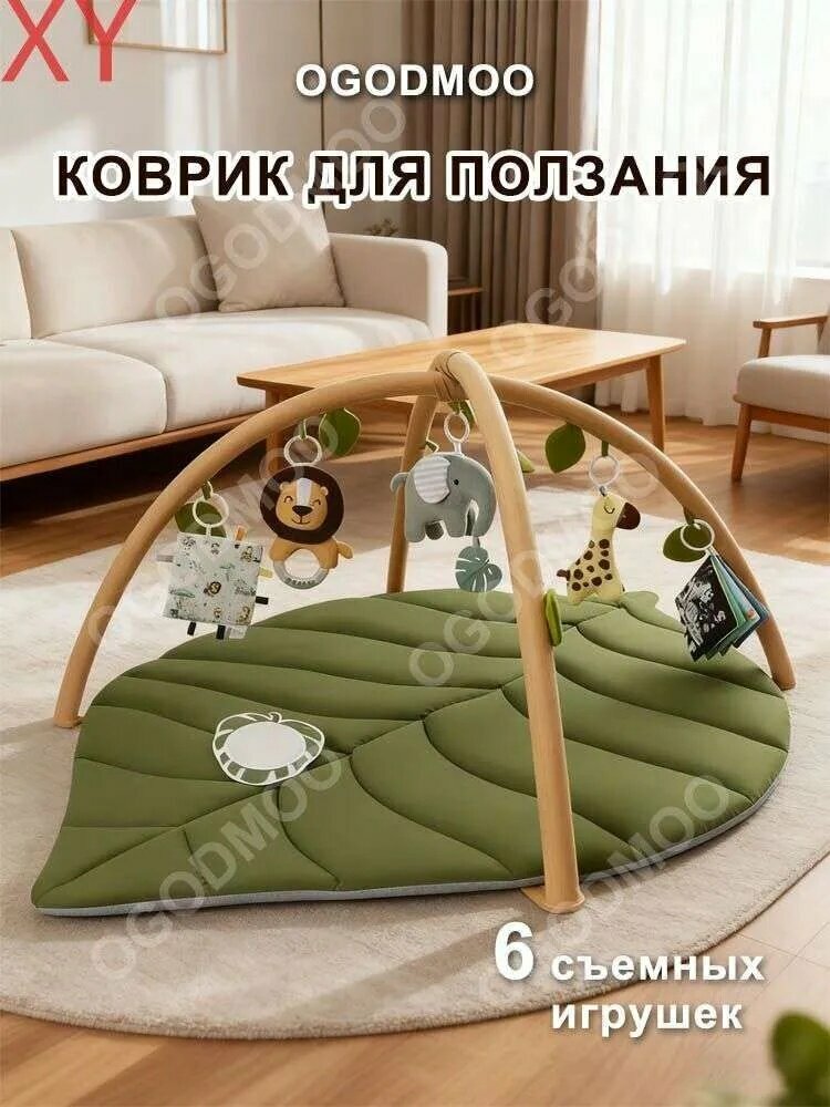 OGODMOO Коврик детский для ползания Форма зеленого листа Игровой коврик