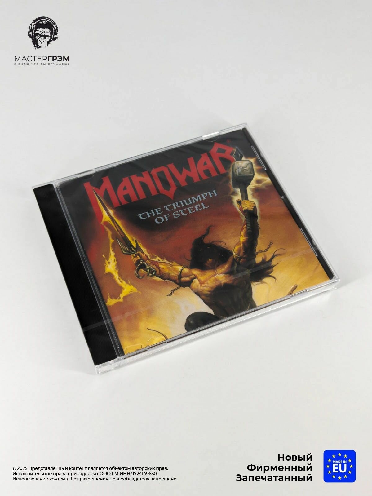 CD диск Manowar - The Triumph Of Steel (CD) 1992, Jewel Case