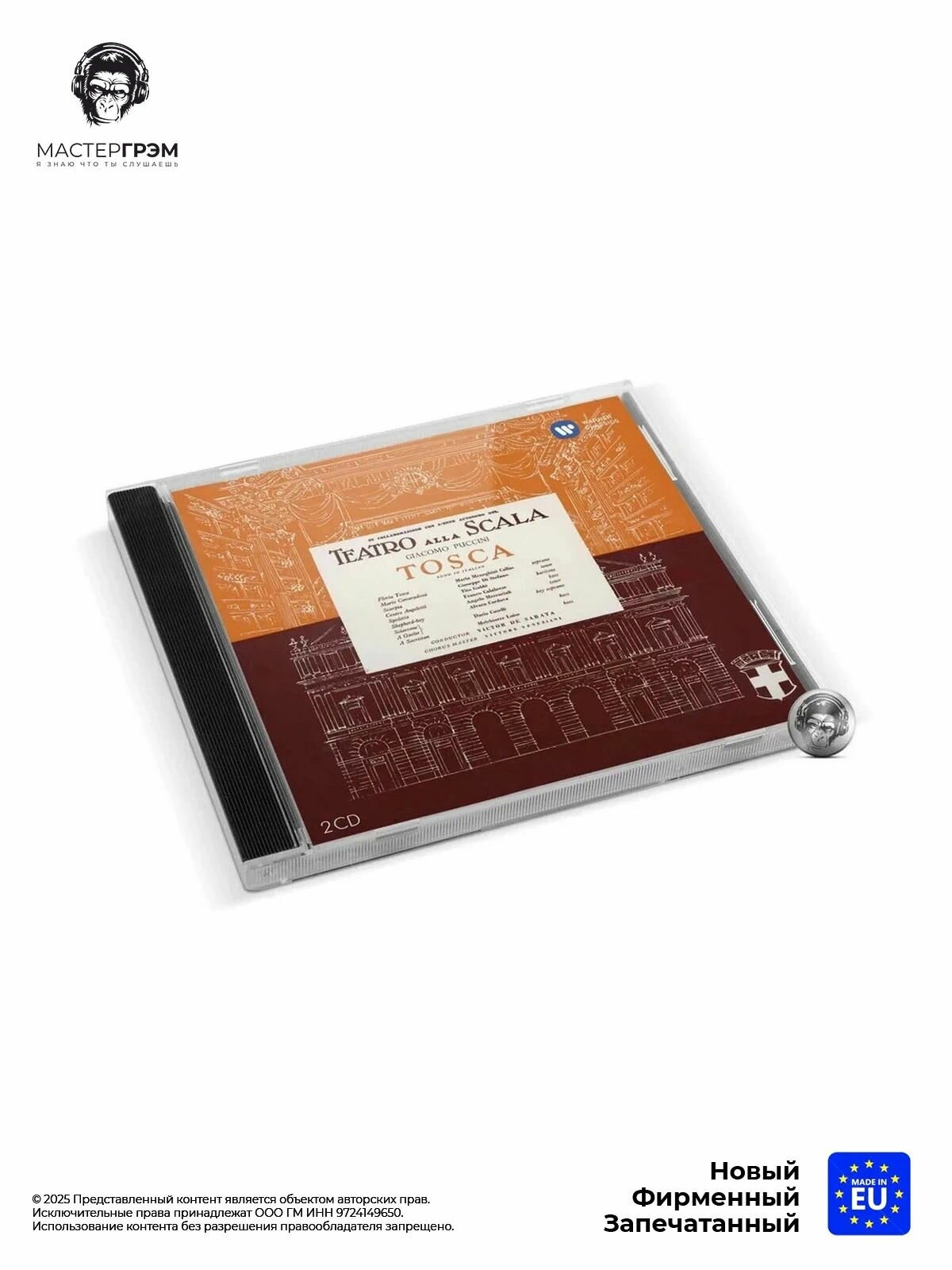 CD диск Maria Callas, Giuseppe Di Stefano - Puccini: Tosca (2CD) 2014, Jewel Case