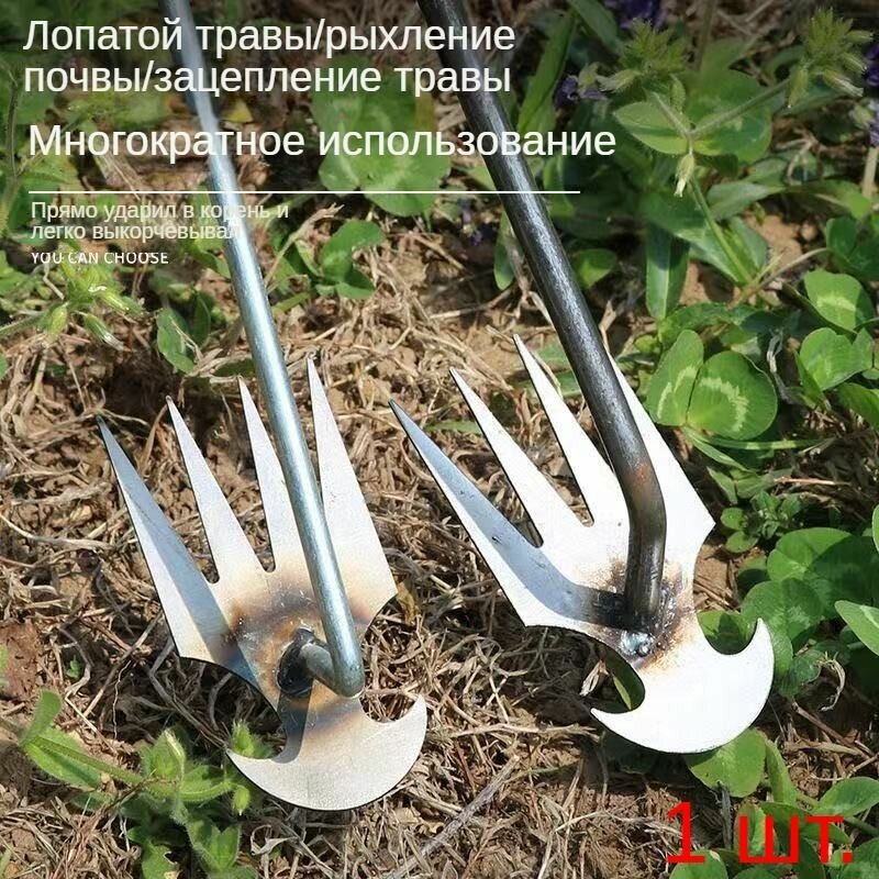 Садовая прополка, Можно использовать для разгребания травы, рыхления почвы и т. д, 1 шт.
