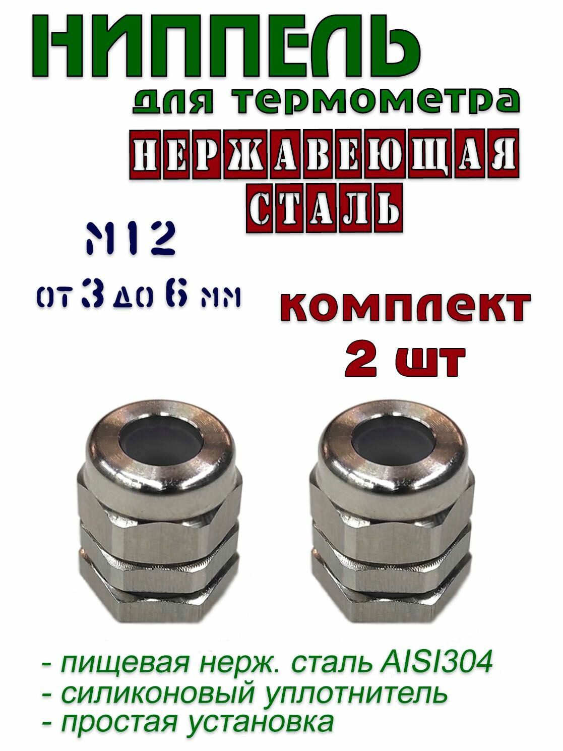 Комплектующие для самогонного аппарата