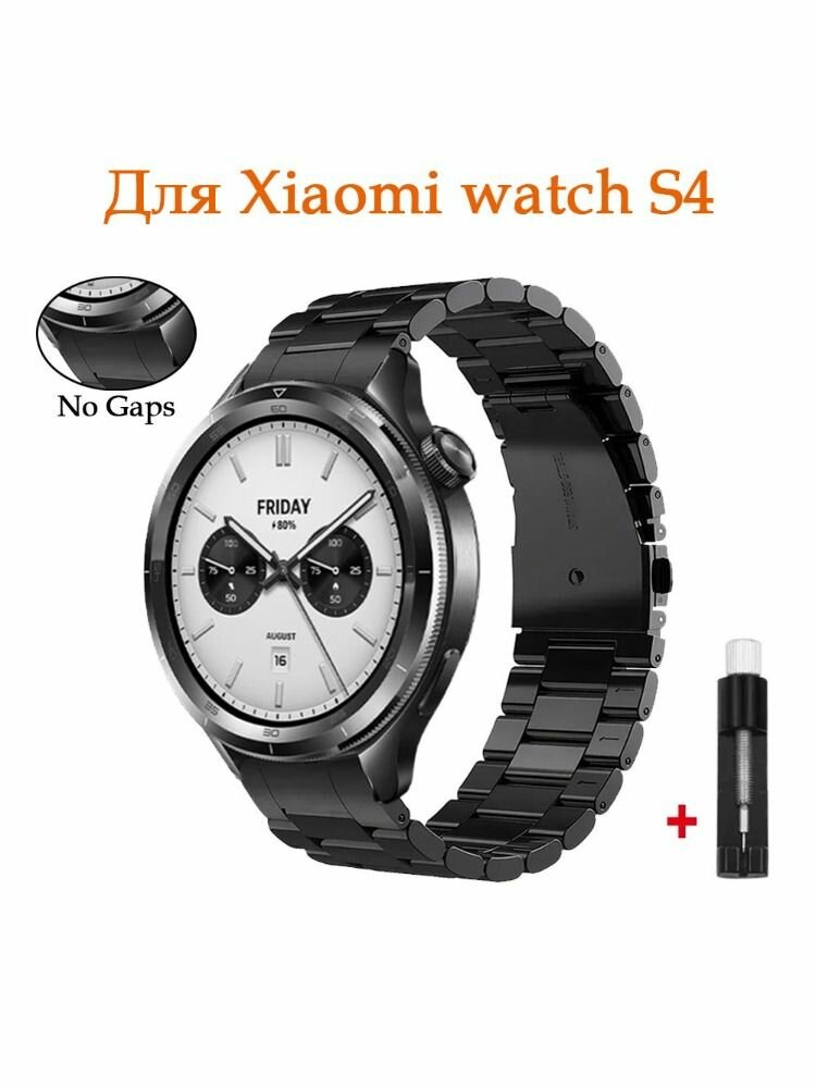 Нет зазоров металлический ремешок подходит для Xiaomi Watch S4 46 мм смарт-часы браслет из нержавеющей стали