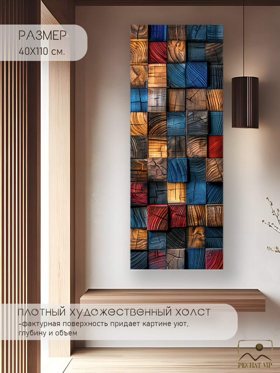 Картина на стену для интерьера Узкие 40х110 см.