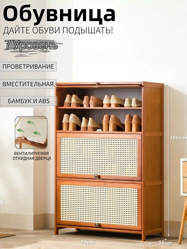 Обувница высокая для прихожей с откидной дверцей на магните бамбук abs современный минимализм большой объем