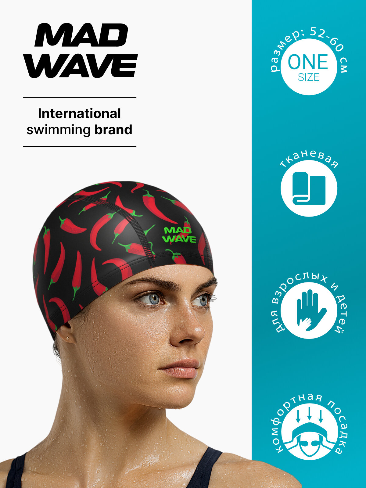 Текстильная шапочка MAD WAVE Lycra printed, универсальная, с рисунком, цвет черный