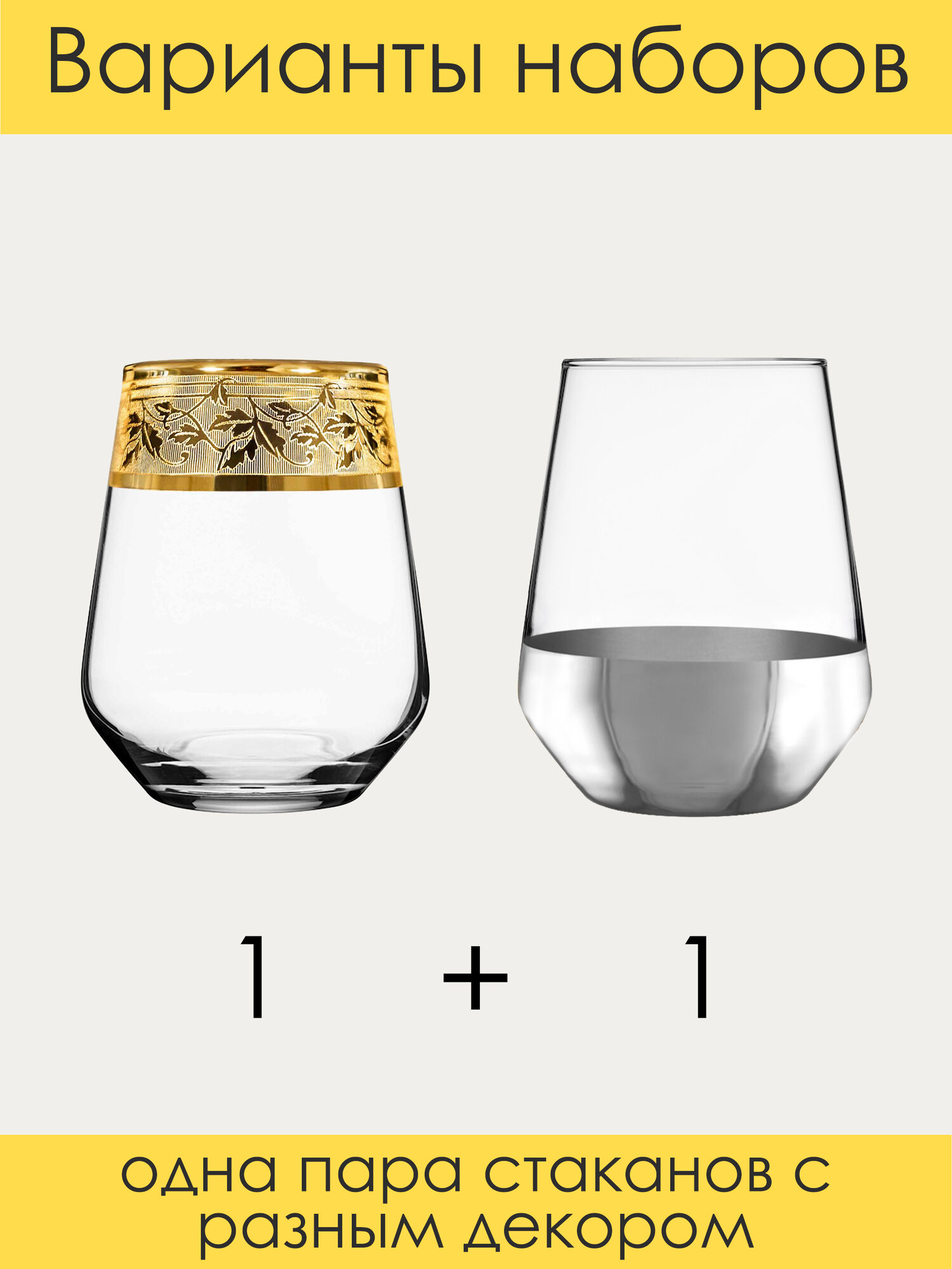 Набор стеклянных стаканов для виски PROMSIZ сюрприз / 425 мл, 2 шт