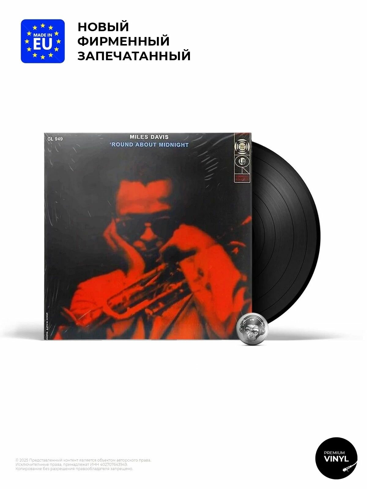 Фирменная виниловая пластинка Miles Davis - Round About Midnight (Analogue) (LP) 2008, Speakers Corner