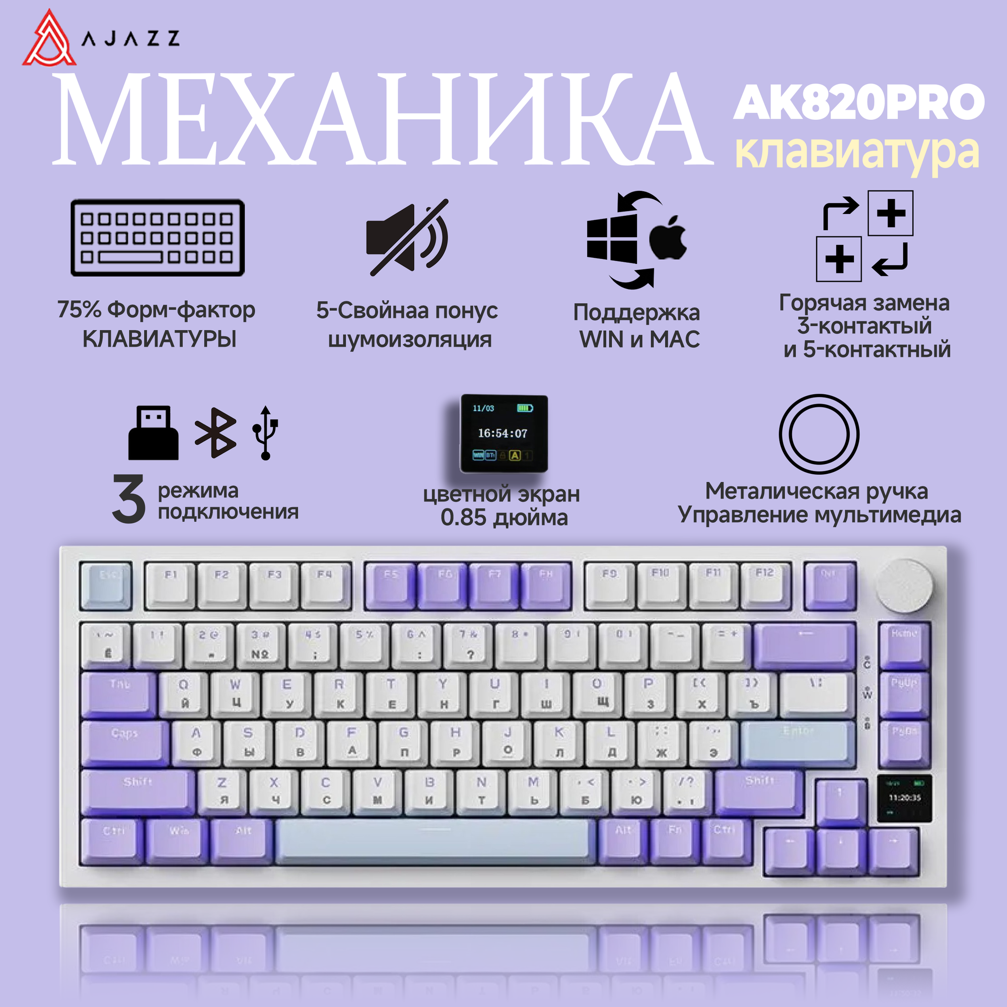 AJAZZ Клавиатура игровая беспроводная / клавиатура механическая AK820 PRO / Английская + русская раскладка