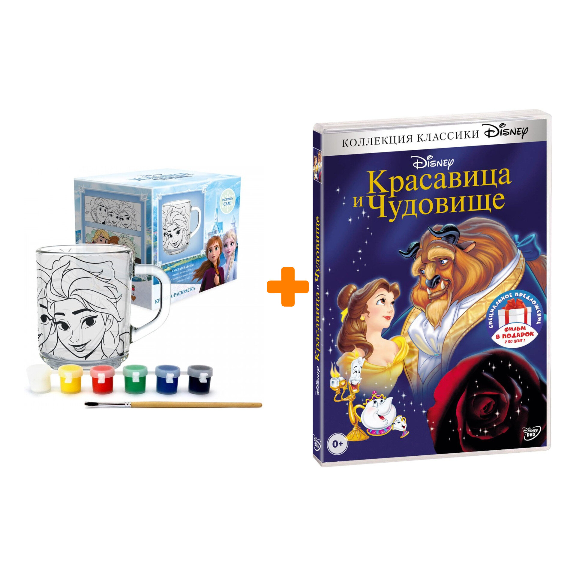 Красавица и Чудовище / Холодное Сердце М/Ф 2DVD + Кружка Холодное сердце Хорошие друзья