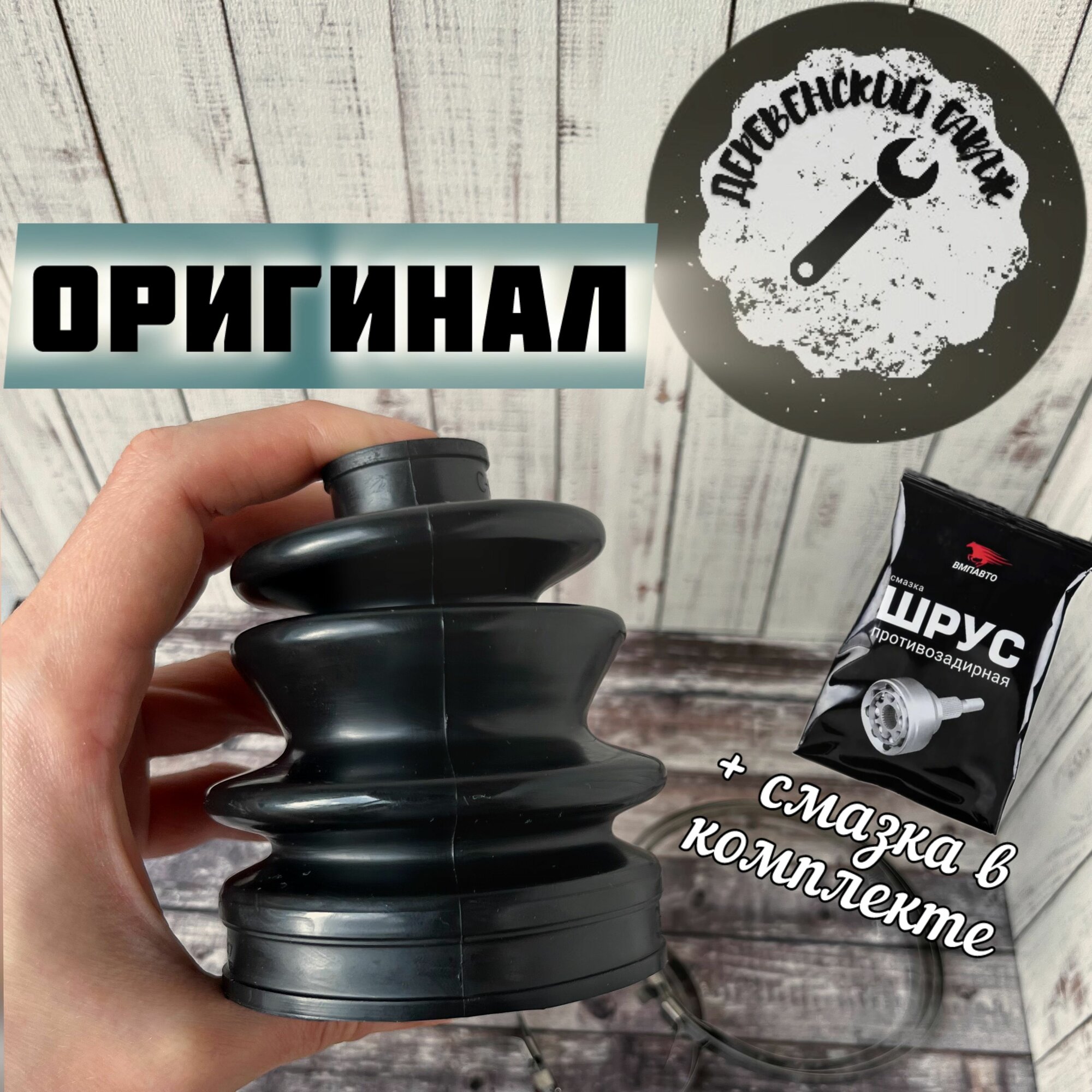 Пыльник для мототехники