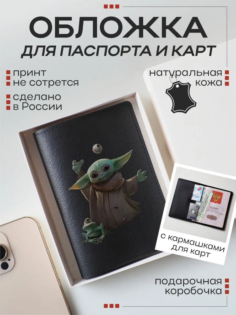 Обложка для паспорта RUSSIAN HandMade