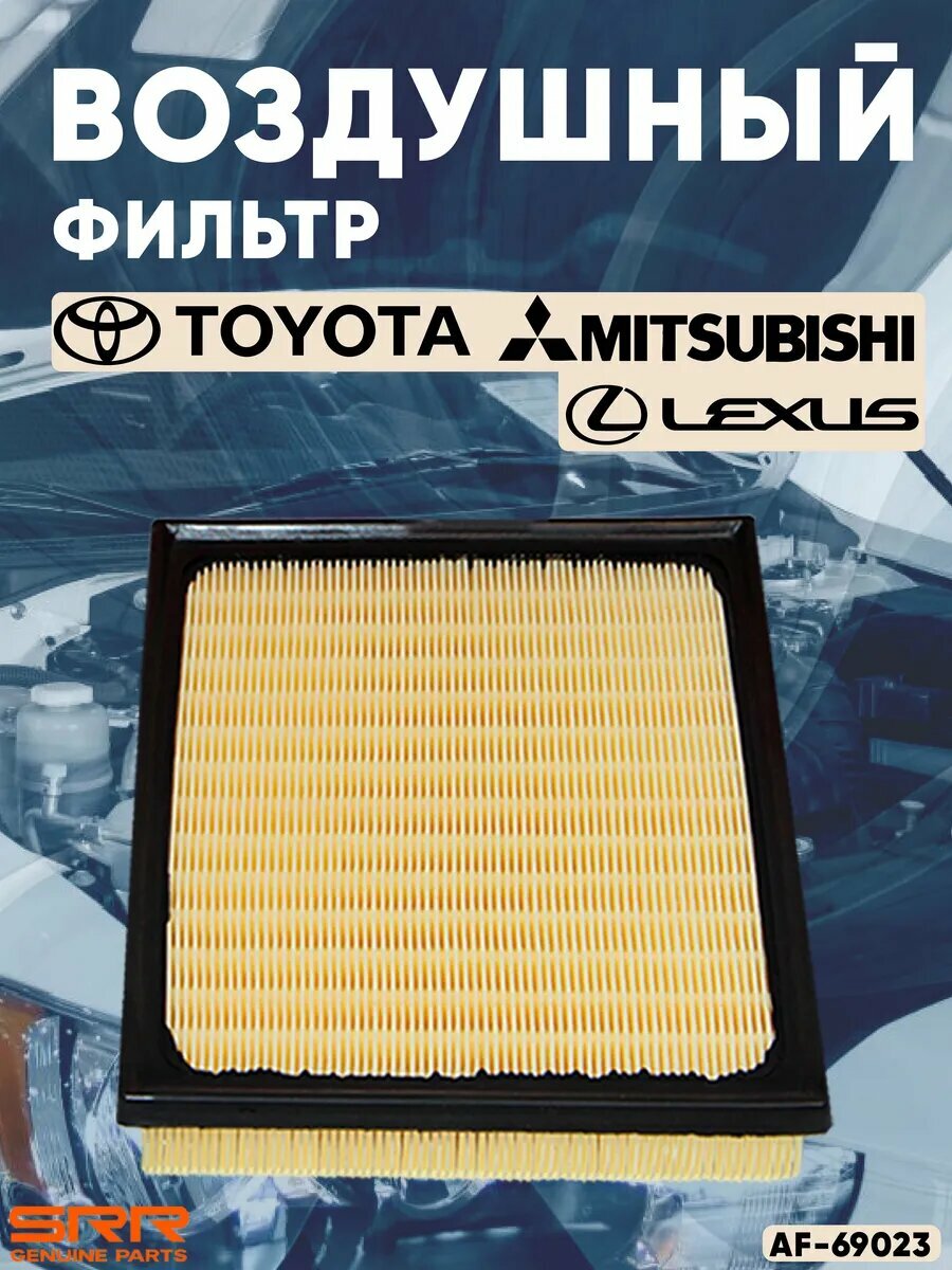 Фильтр воздушный 17801-31131 Toyota Camry 50 Lexus ES NX RX Mitsubishi L200