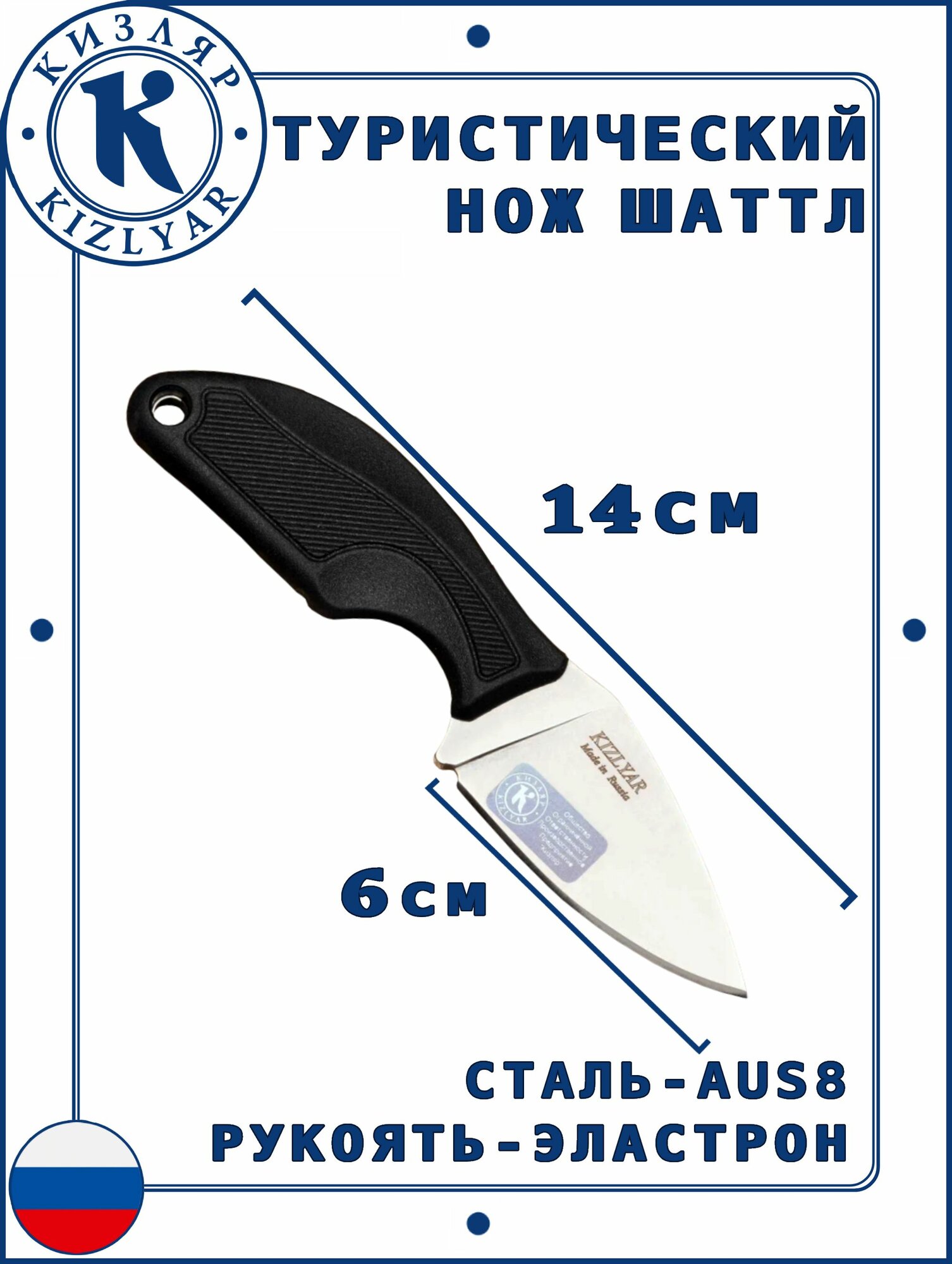 Тактический нож Кизляр Шаттл, Сталь: АUS-8, Рукоять: Эластрон ( серебристый / черный )