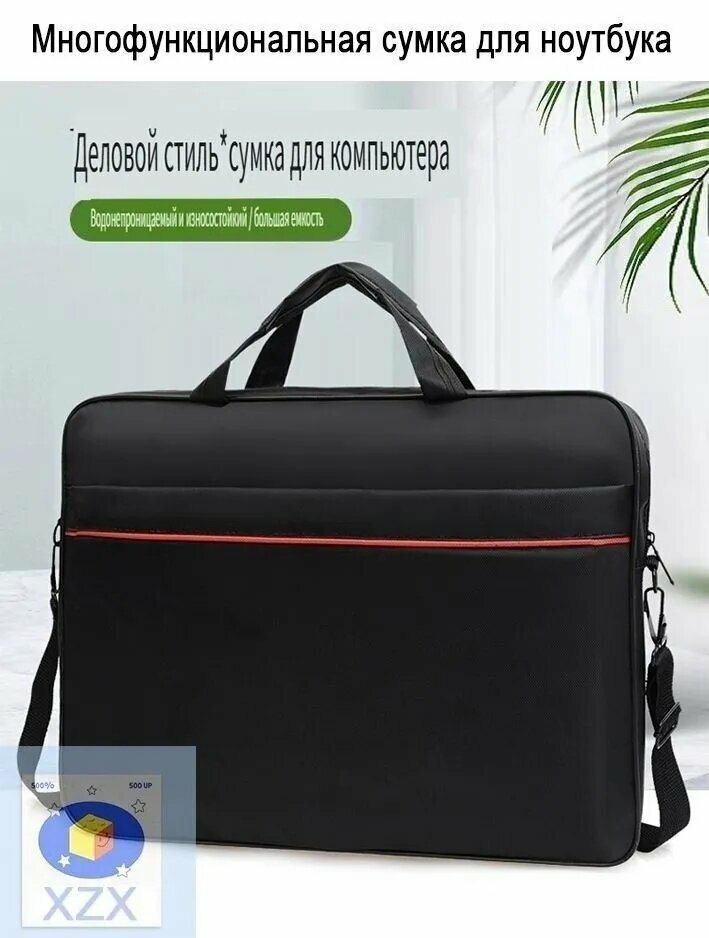 Сумка для ноутбука 16 дюймов/15.6 дюймов/портфель для документов А4/сумки для ноутбуков