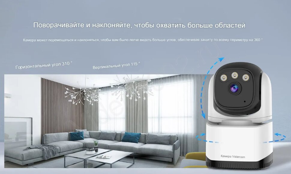 CS995 Vstarcam IP видеокамера 3 MP, поворотная WiFi