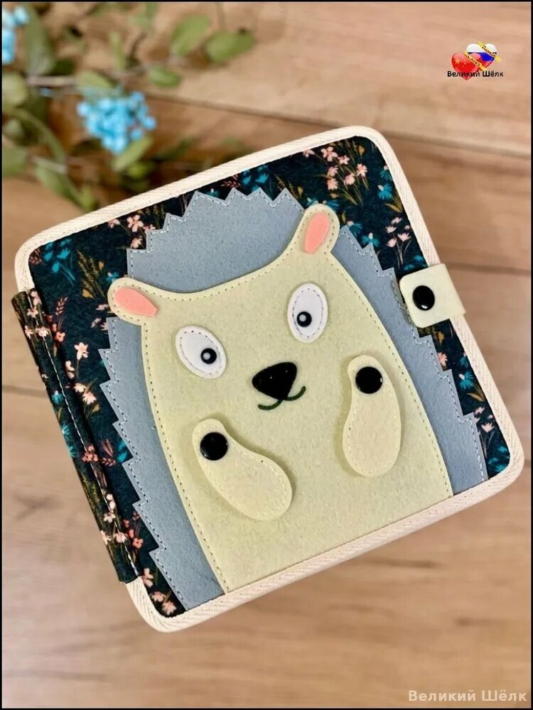 Книжка-игрушка