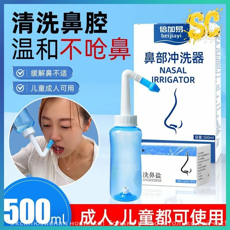 Ирригатор для носа Waterpulse Nasal YT-300, 300 мл