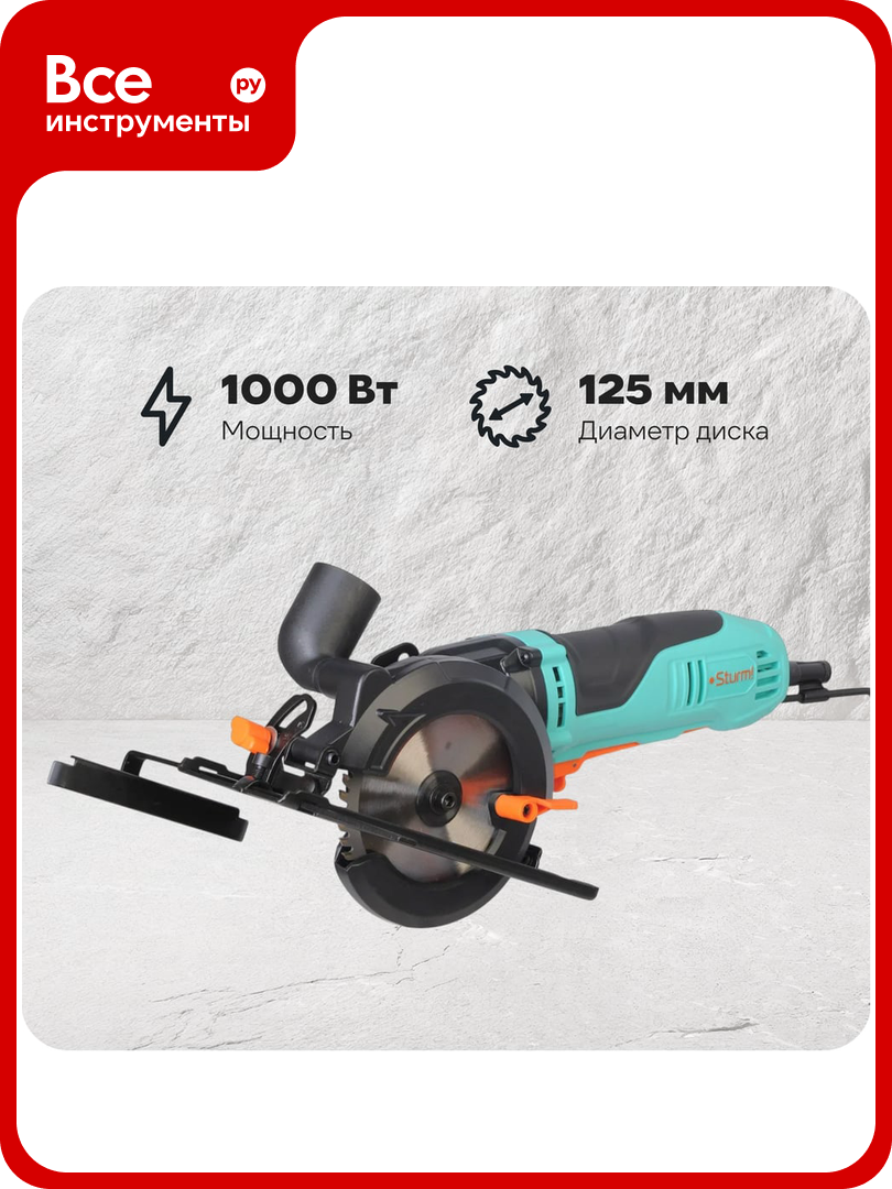 Минициркулярная пила Sturm CS5012MS