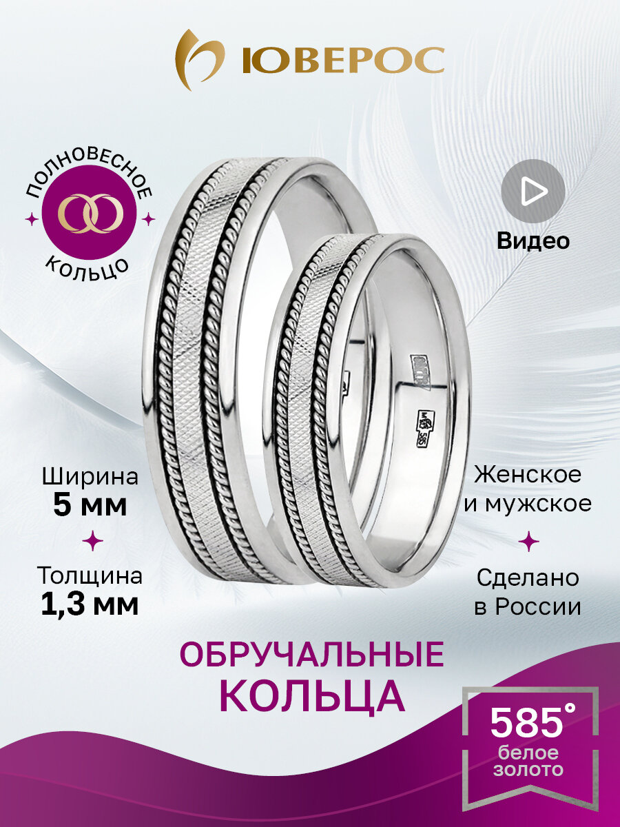 Кольцо обручальное, белое золото, 585 проба, родирование