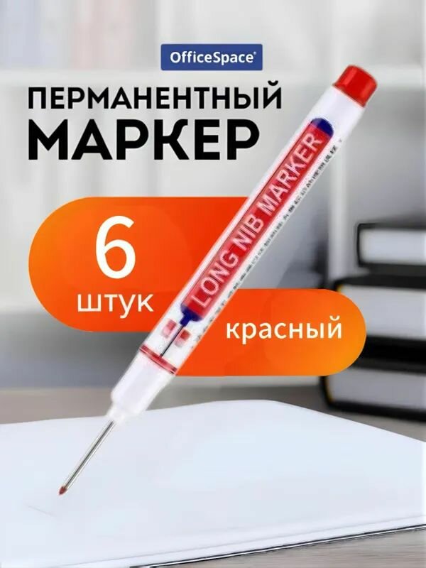 Краска для перманентных спиртовых маркеров, чернила разноцветные