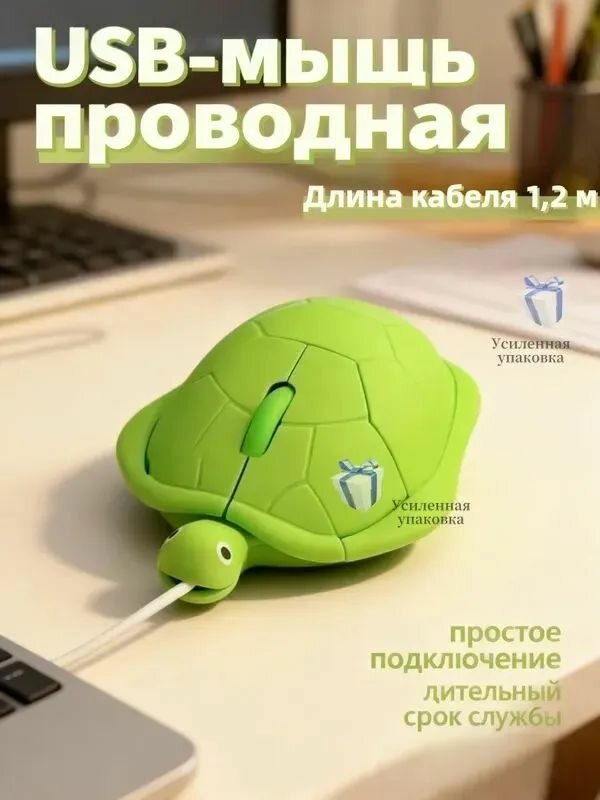 Мышь проводная, светло-зеленый