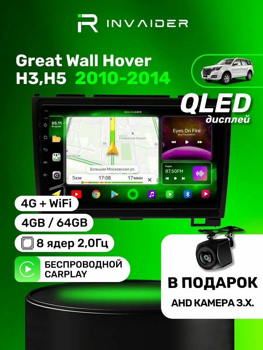 Магнитола Ховер Н3 Н5 2010-2014 Андроид RZ 4/64 8 ядер 2,0Гц DSP 4G Carplay QLED Автомагнитола Great Wall Hover H3 H5