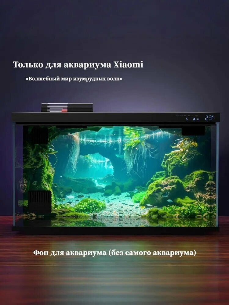 Фоновая табличка с изображением аквариума Подходит для Xiaomi Mijia Smart Fish Tank MYG100 Green ocean