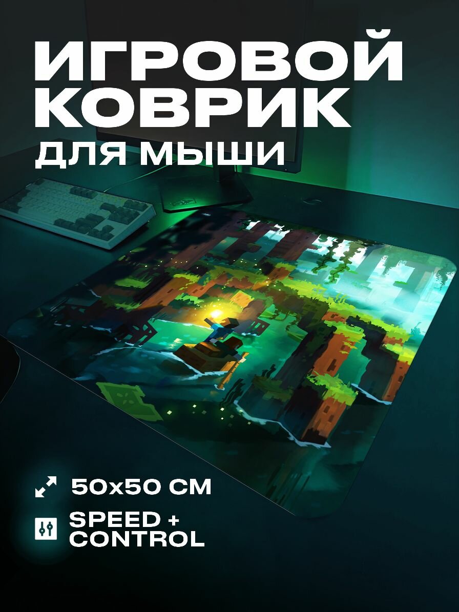 Коврик для мыши большой игровой XL Minecraft 50 на 50 аниме
