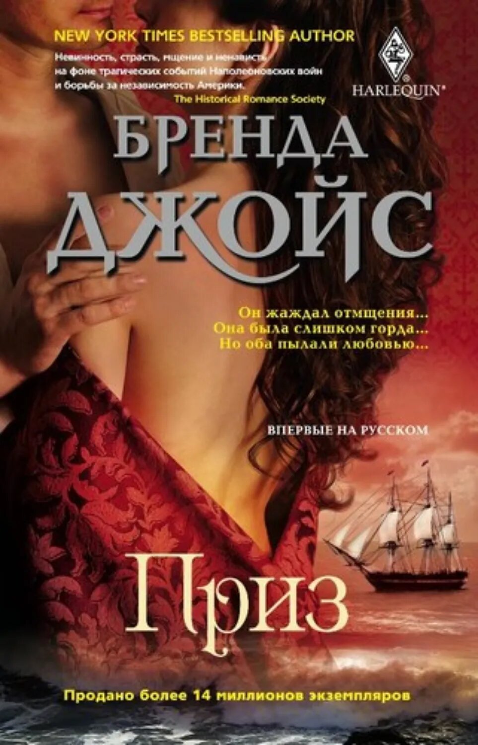 Приз [Цифровая книга]