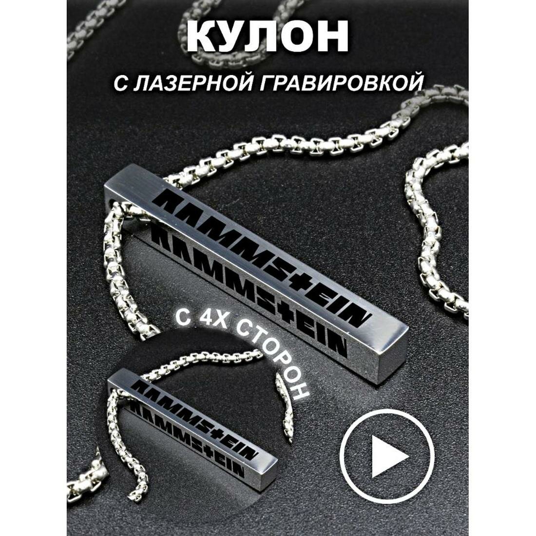 Подвеска, металл