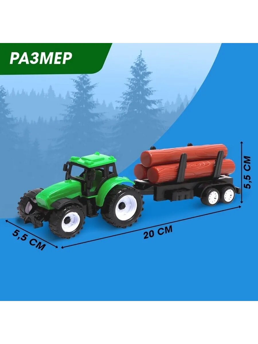 Инерционный трактор с прицепом для малышей