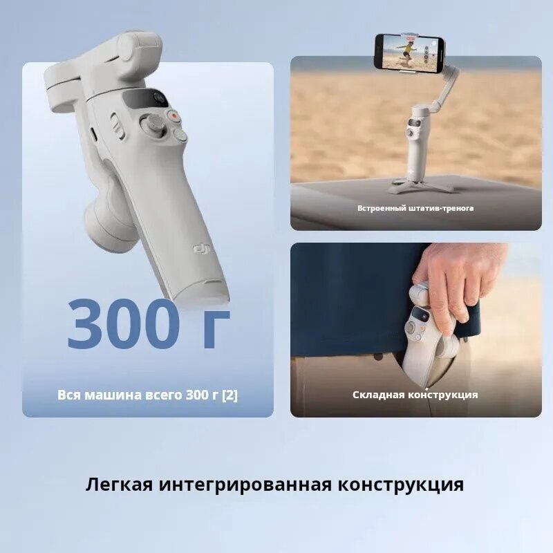 Стабилизатор для смартфона — фото 1