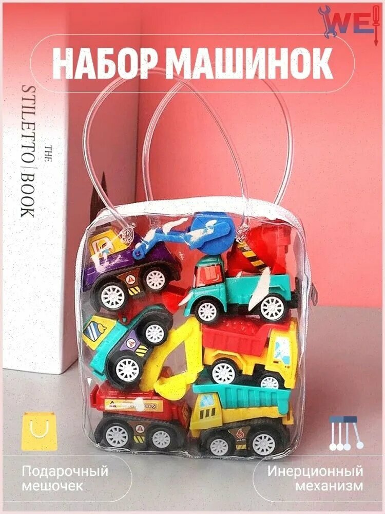 Набор маленьких машинок спецтехники 6 штук, подарок для мальчика