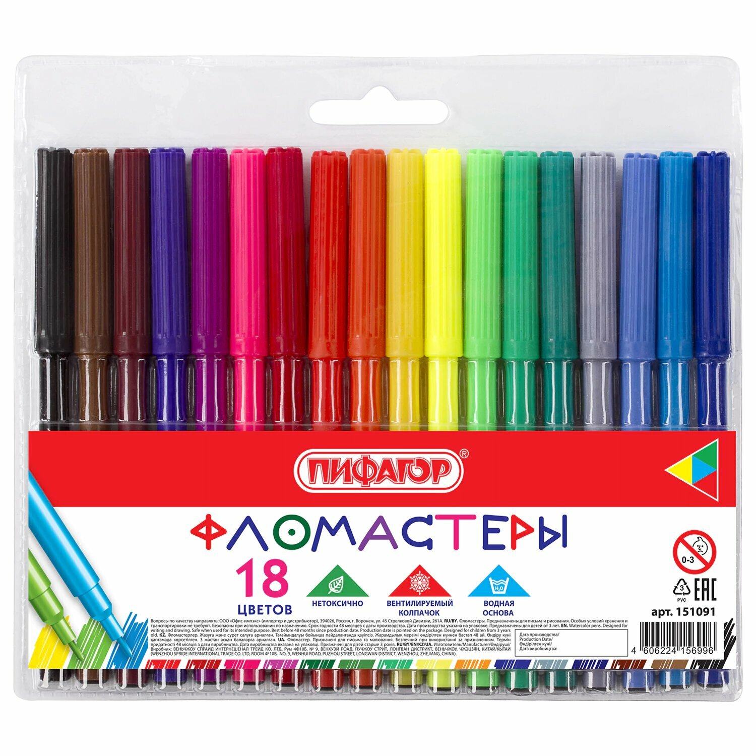 Фломастеры пифагор, 18 цветов, вентилируемый колпачок, 151091, 3шт.