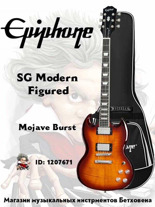 Epiphone SG Электрогитара Modern Figured