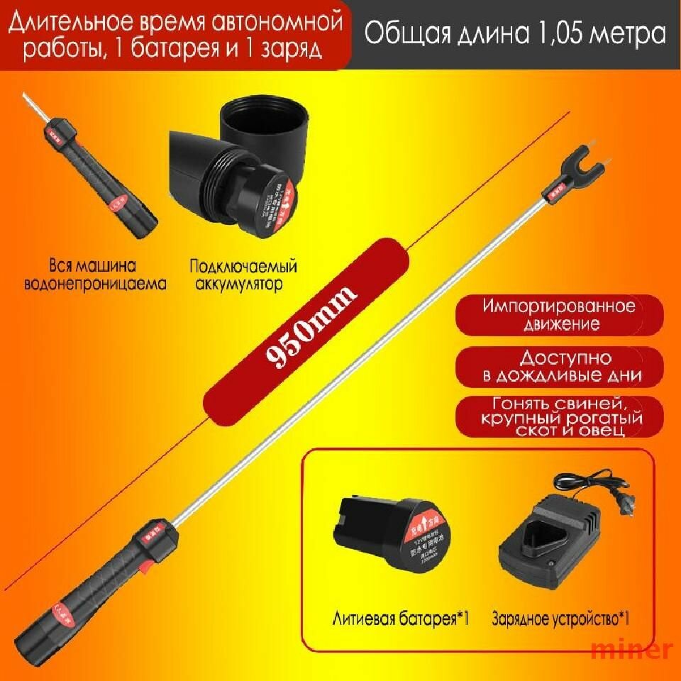 Столб для электропастуха